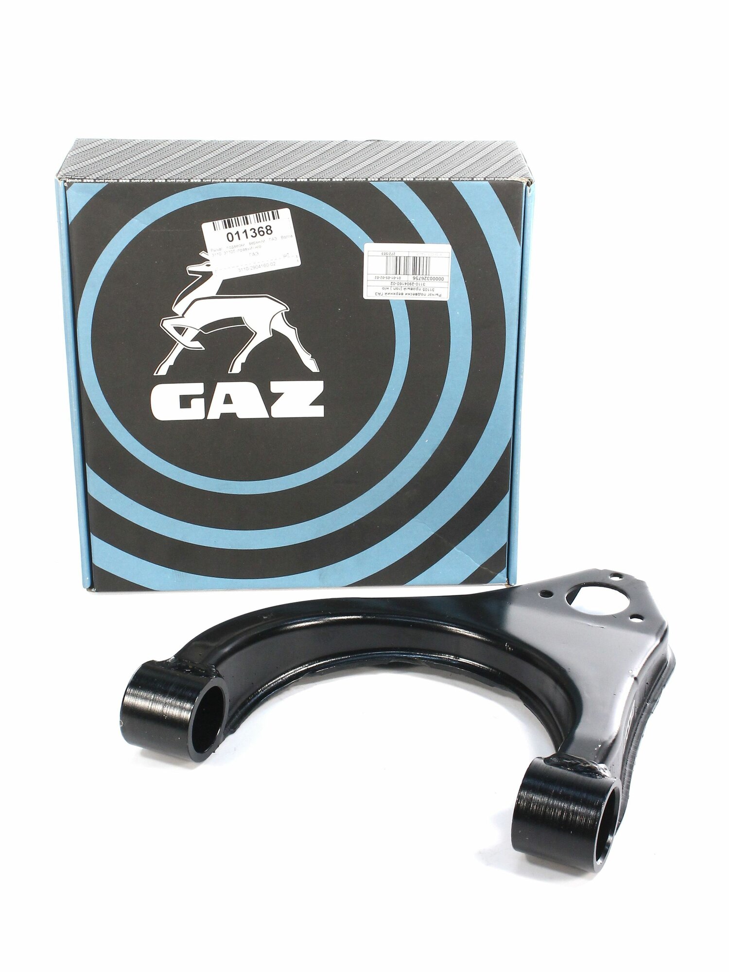 Рычаг подвески ГАЗ Волга 3110,31105 верхний правый, нового образца