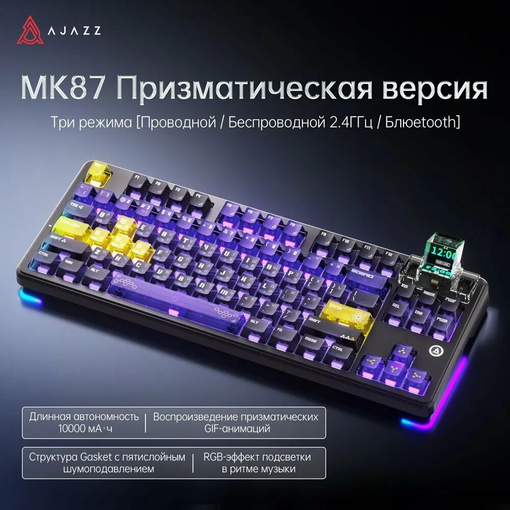Ajazz Игровая клавиатура беспроводная MK87, Русская раскладка, темно-синий, синий
