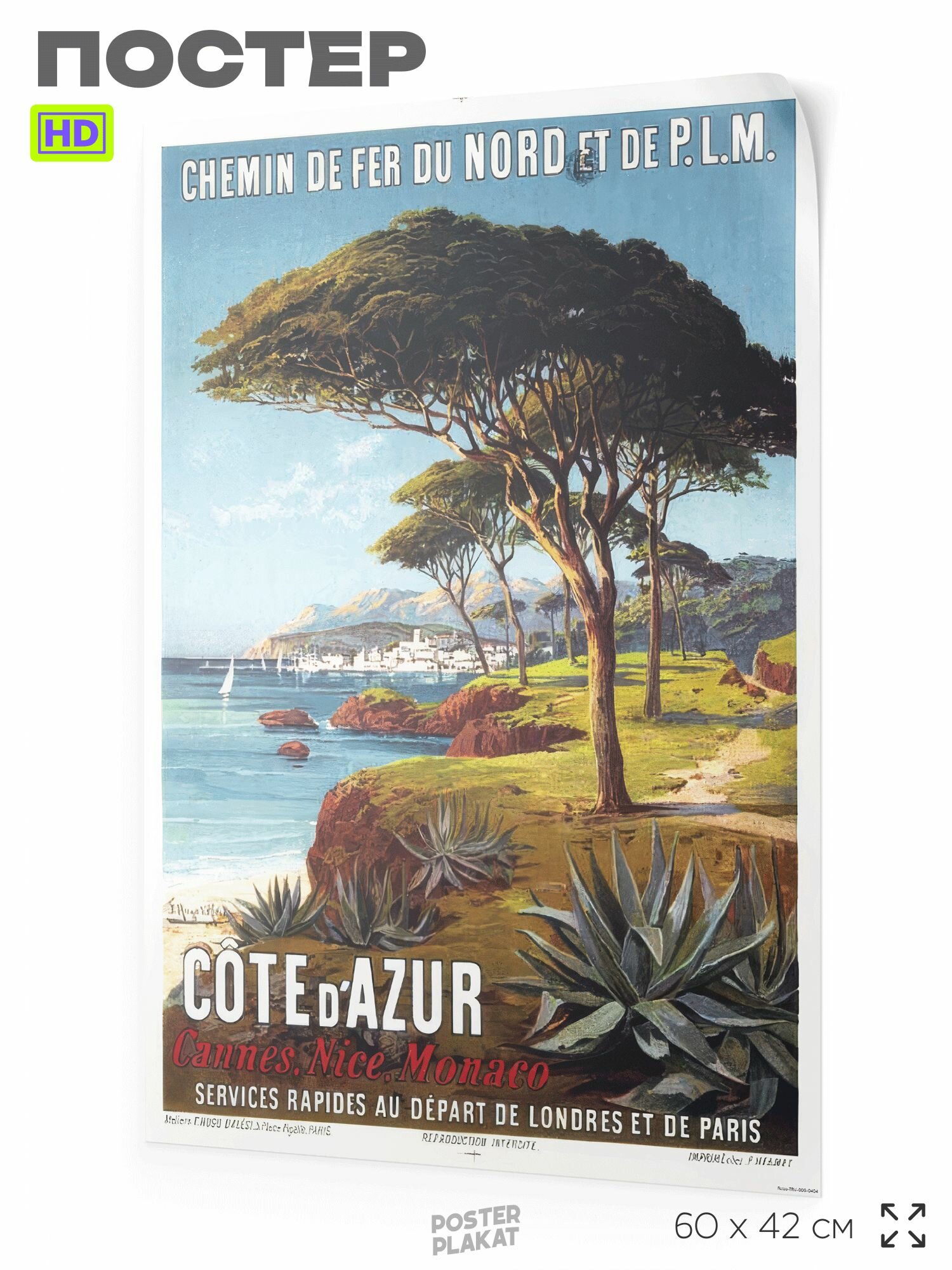 Постер большой ретро винтажный Лазурный берег (Франция), тематика путешествия, на стену для интерьера, А2 (60 х 42 см), Постер Плакат