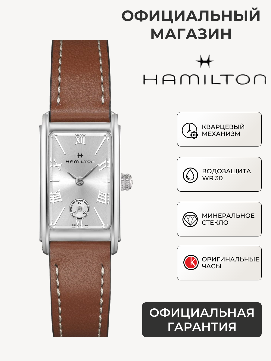 Наручные часы