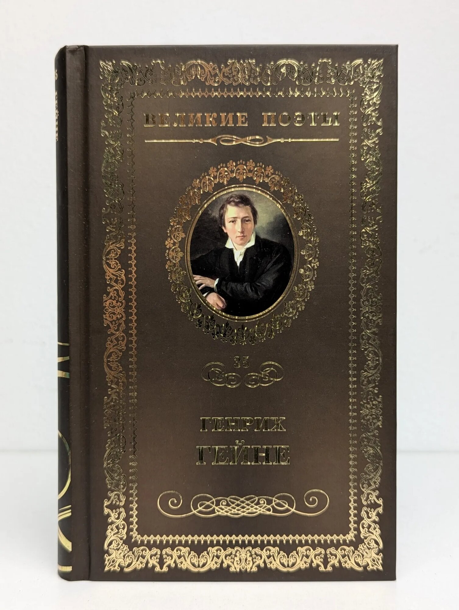 Книга песен Гейне Генрих 2012