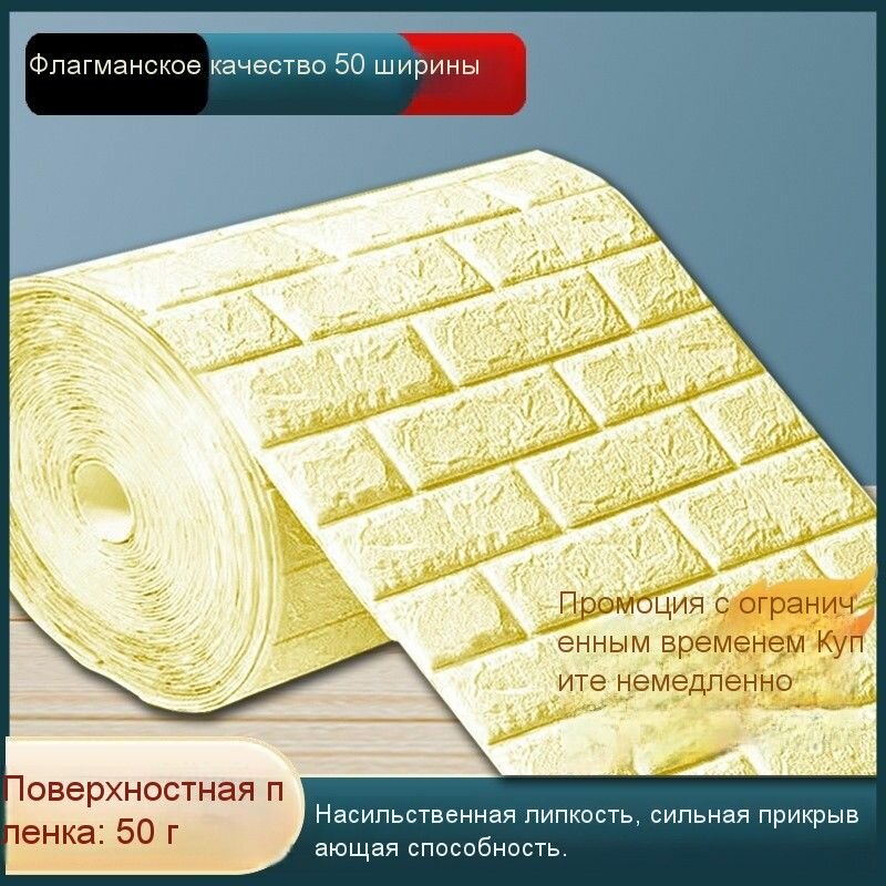 Декоративные фоновые наклейки на стены с кирпичным рисунком водонепроницаемые и влагостойкие самоклеящиеся обои
