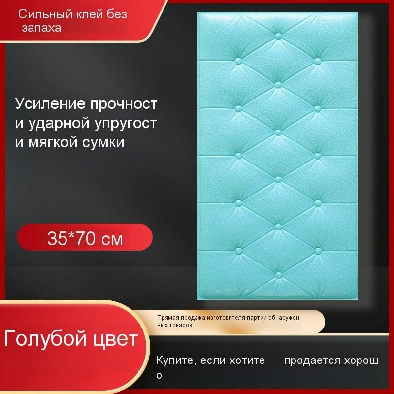 Окружность стенки мягкого пакета для защиты от столкновений 70 см * 35 см * 7 мм*10PCS