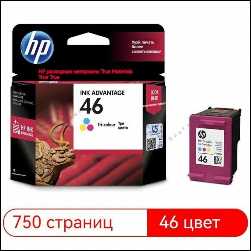 Комплект картриджей, для принтеров HP Deskjet, цветной, оригинальный