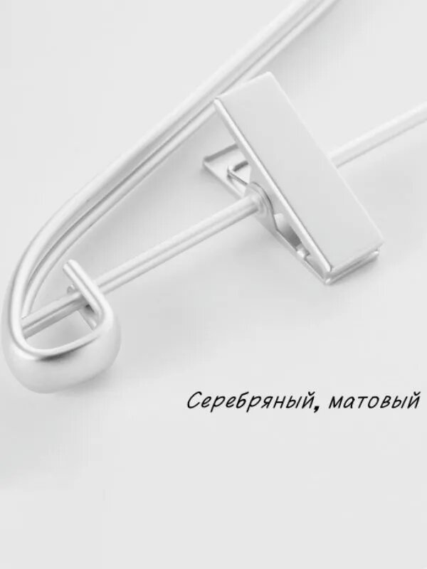 Вешалка плечики, 42.5 см, 10 шт