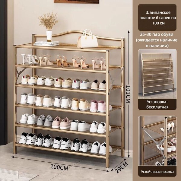 Обувница, Металл, 100х29х101 см