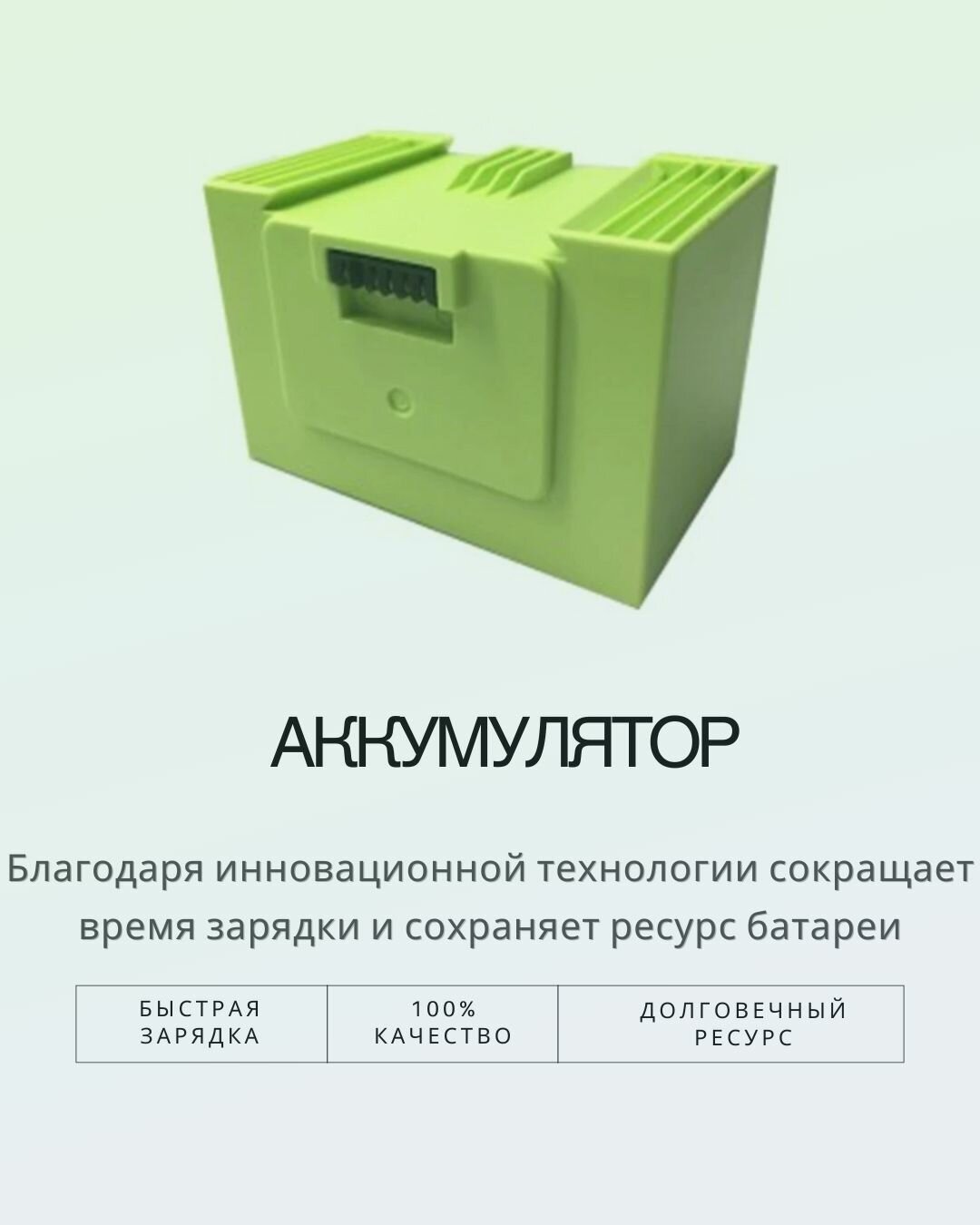 Аккумулятор для iRobot Roomba J7