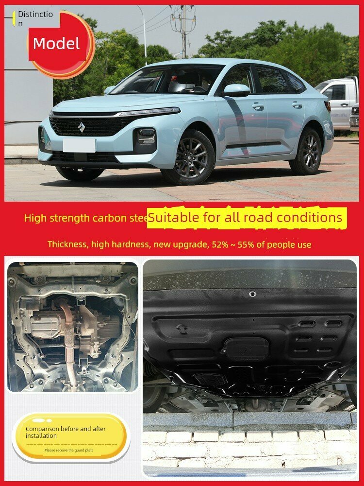 Подходит для 20 моделей нового защитного кожуха двигателя Baojun RC5, защита днища шасси RC-5, броня, специальная