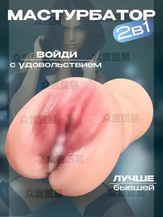Мастурбатор мужской, вагина мастурбатор для мужчин