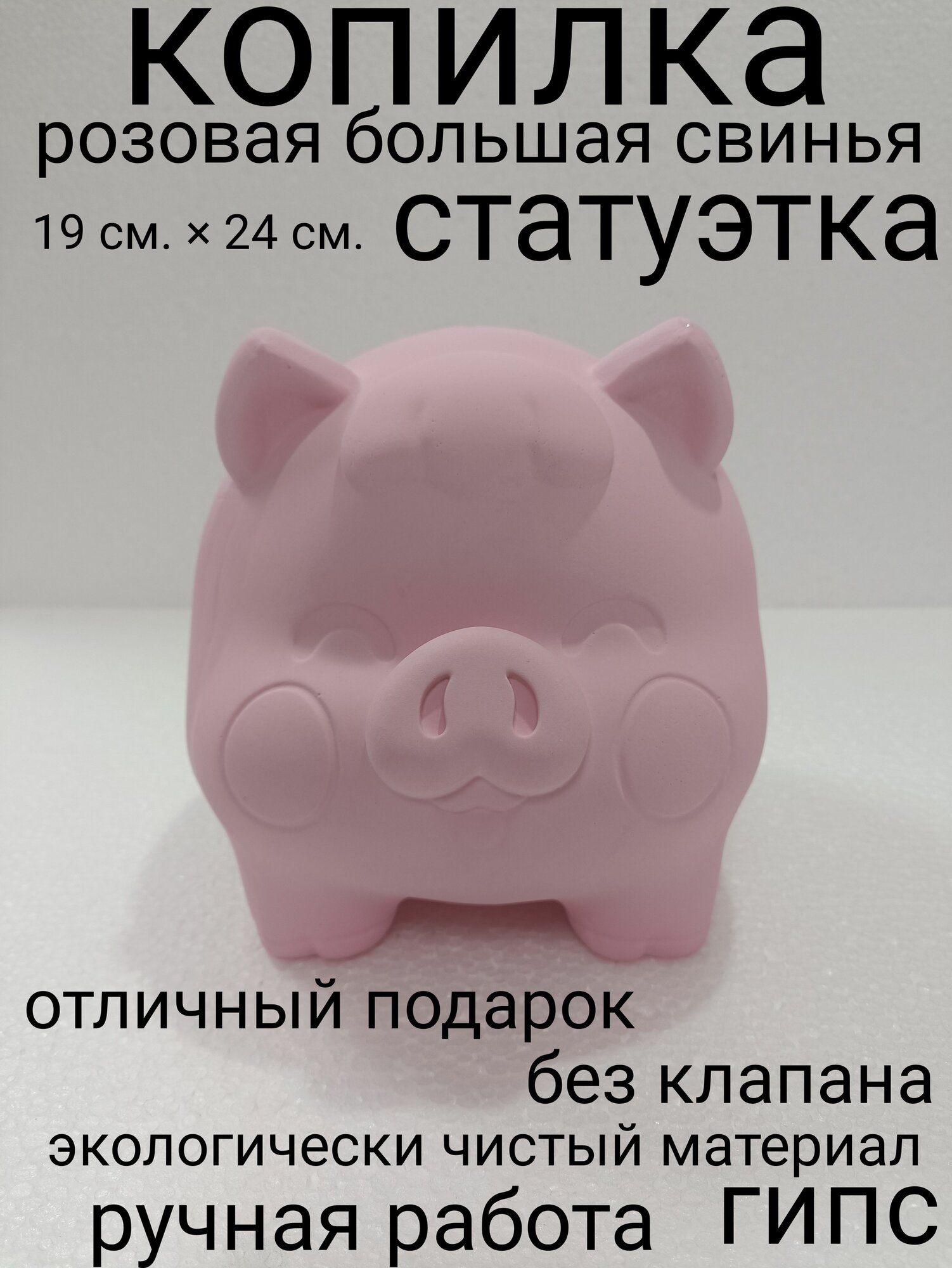 Копилка