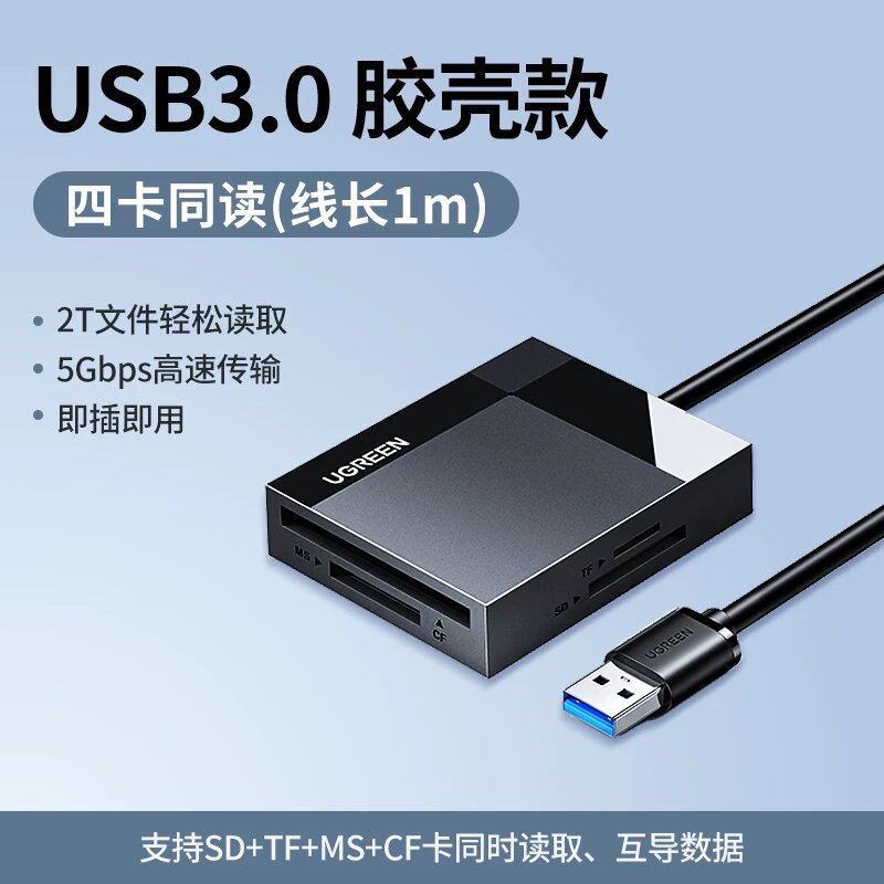 USB 3.0 многофункциональный карт-ридер для SD, TF, MS, CF карт с одновременным чтением четырех карт и кабелем длиной 1 м