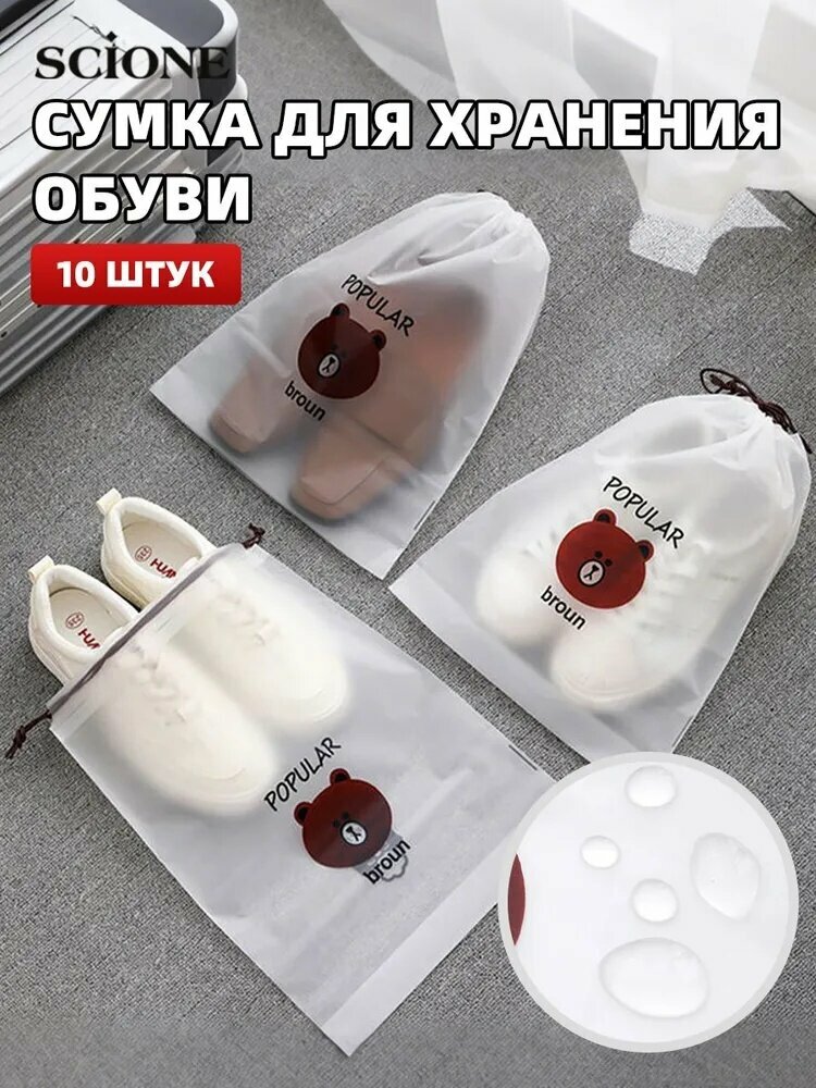 Коробка для хранения обуви длина 30 см, высота 35 см.