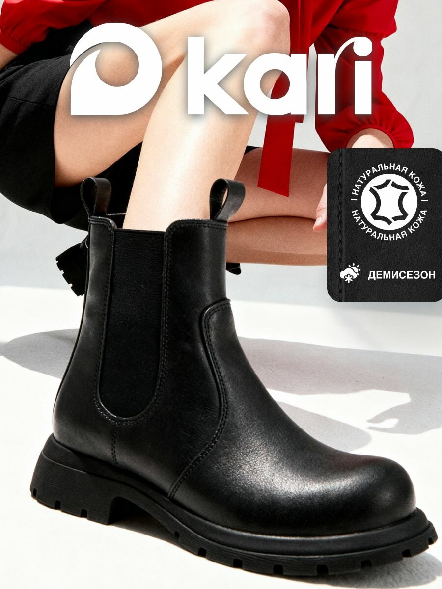 Ботинки челси Осень-зима 2025