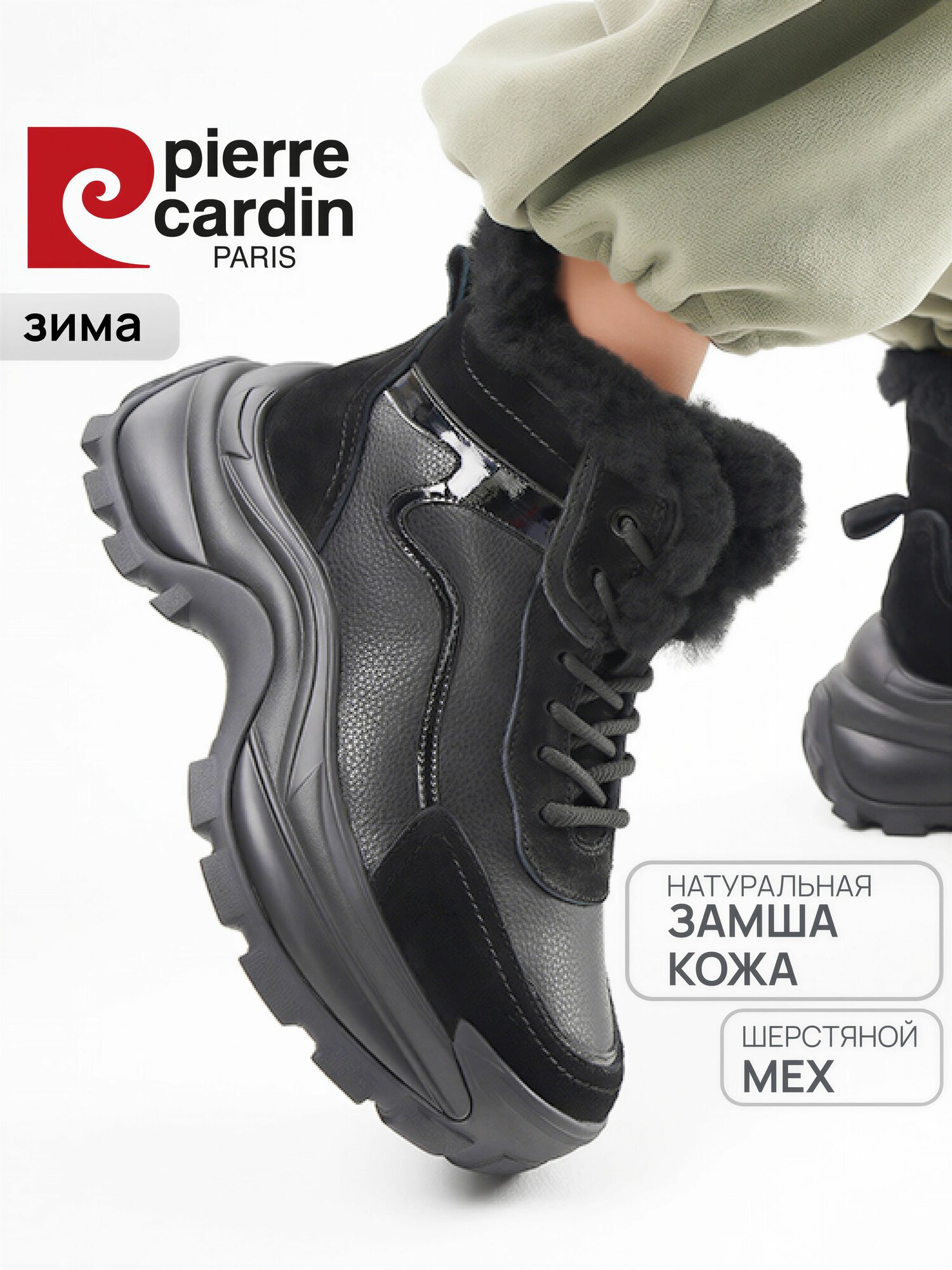 Ботинки Зима 2026