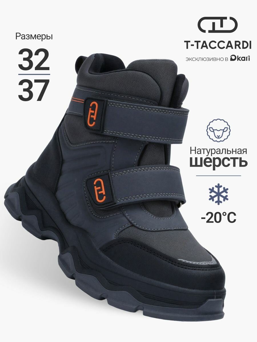 Ботинки