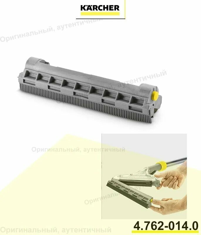 Адаптер для твердых покрытий к моющим пылесосам Karcher Puzzi, 240 мм (4.762-014.0)