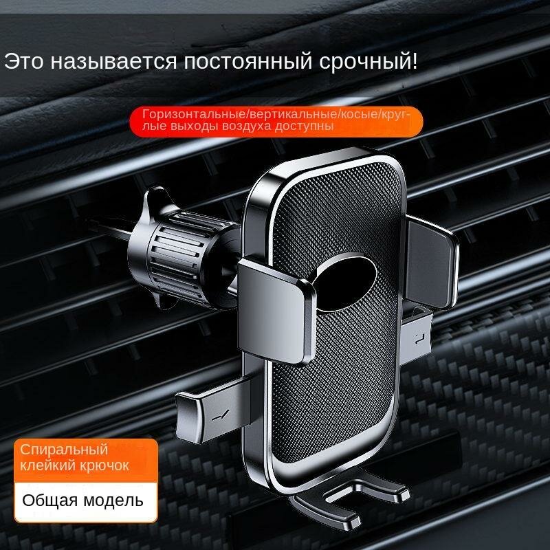 Автомобильный держатель мобильного телефона Автомобильный тренд спиральный перевернутый крючок Многофункциональный навигационный кронштейн в автомобиле