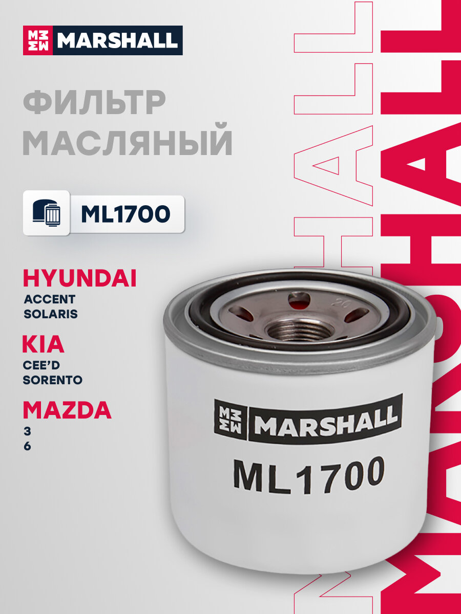Фильтр масляный HYUNDAI хендай Accent акцент Solaris солярис KIA КИА Cee'd сид Sorento соренто MAZDA мазда 3 6 W81180 2630035505 2630035503 2630035504 MZ690150 MD352626