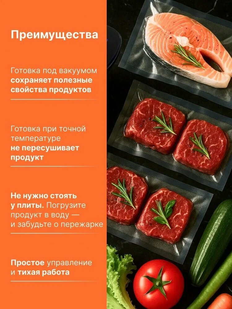 Су-вид Sous vide — фото 1
