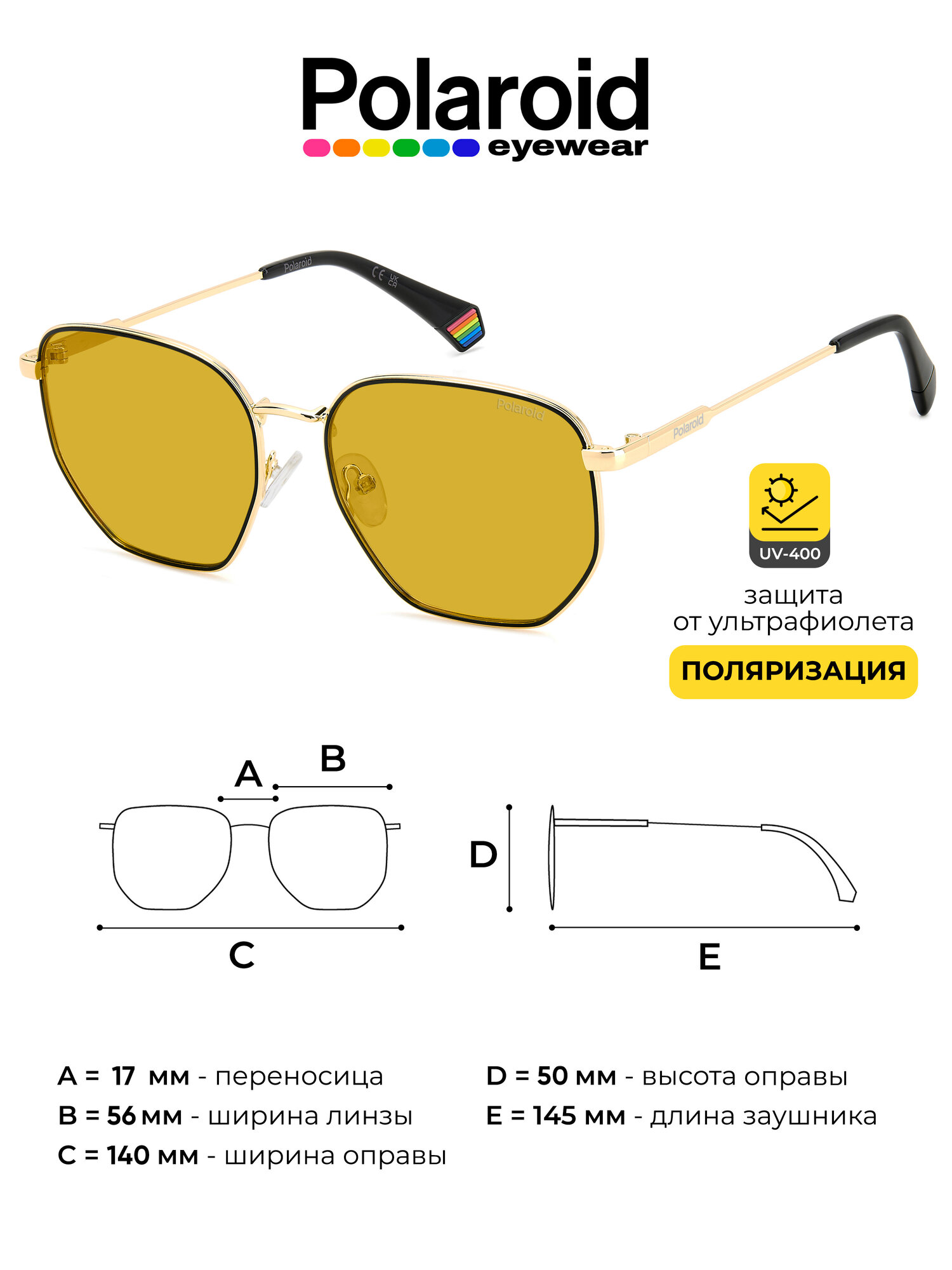 Солнцезащитные очки