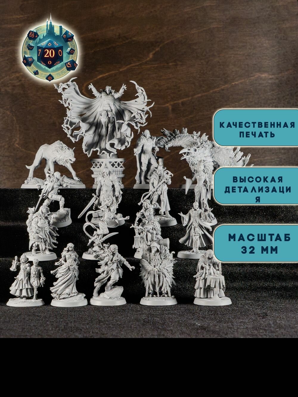 Большой набор для приключения Барона Страада/ Войда - Миниатюра для настольных игр DnD, ДнД, Dungeons & Dragons, Pathfinder.