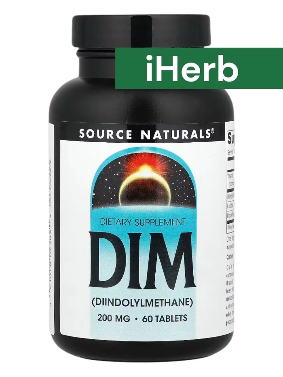DIM 200 mg Дииндолилметан 200 мг