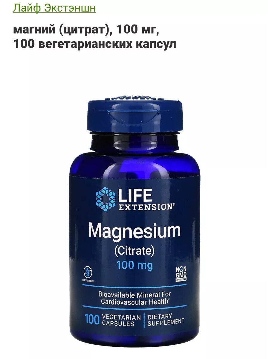 Magnesium citrate iherb