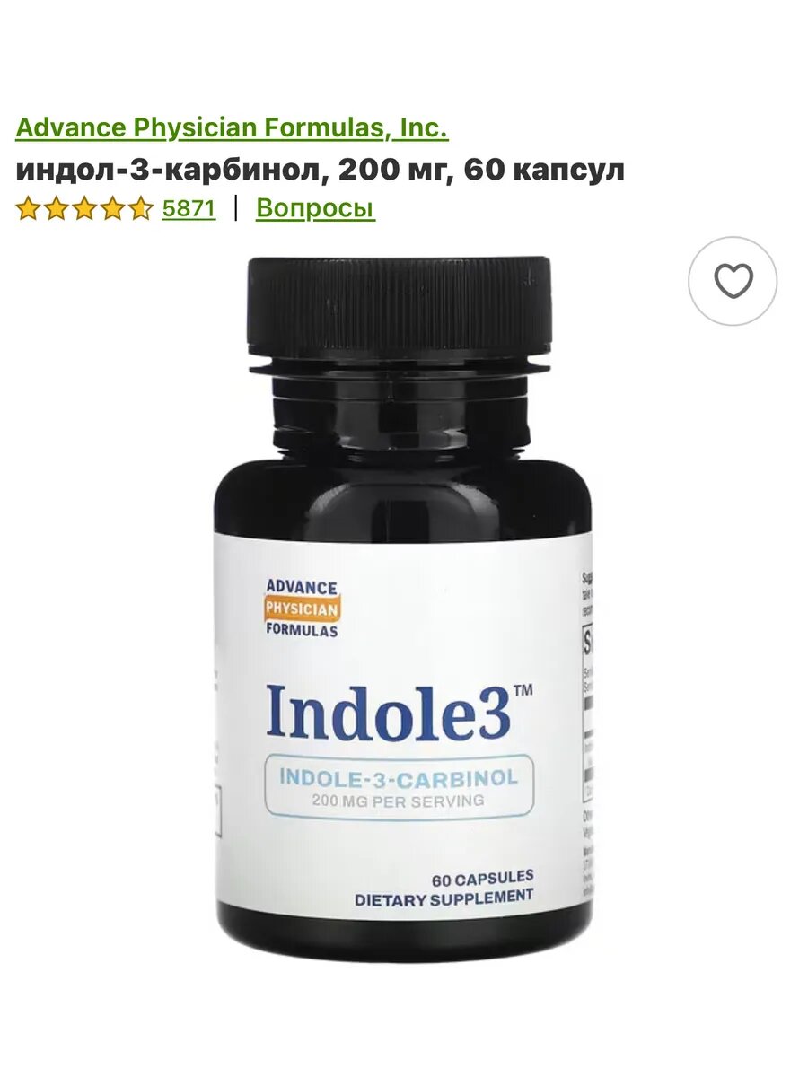 Indole-3-Carbinol, 200 mg