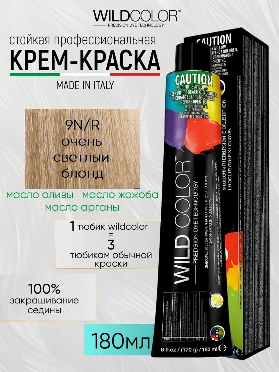 WILD COLOR Крем-краска 9N/R PERMANENT COLOR для окрашивания волос очень светлый блондин, 180 мл