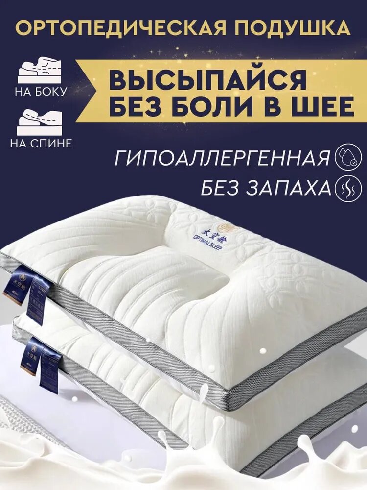 IKEA Ортопедическая подушка 48x74см, высота 12 см