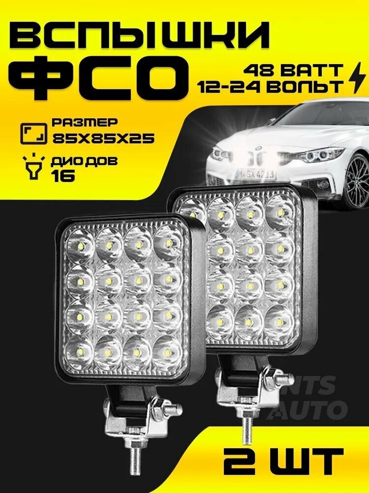 Фары автомобильные, 2 шт, арт. G0251