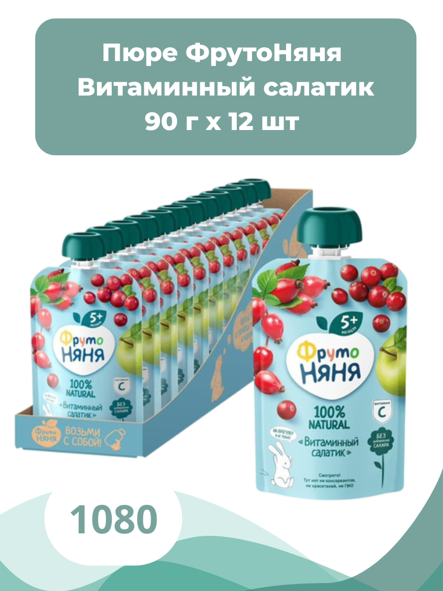 Пюре фруктовое детское ФрутоНяня Витаминный салатик с 5 месяцев, 90г х 12 шт