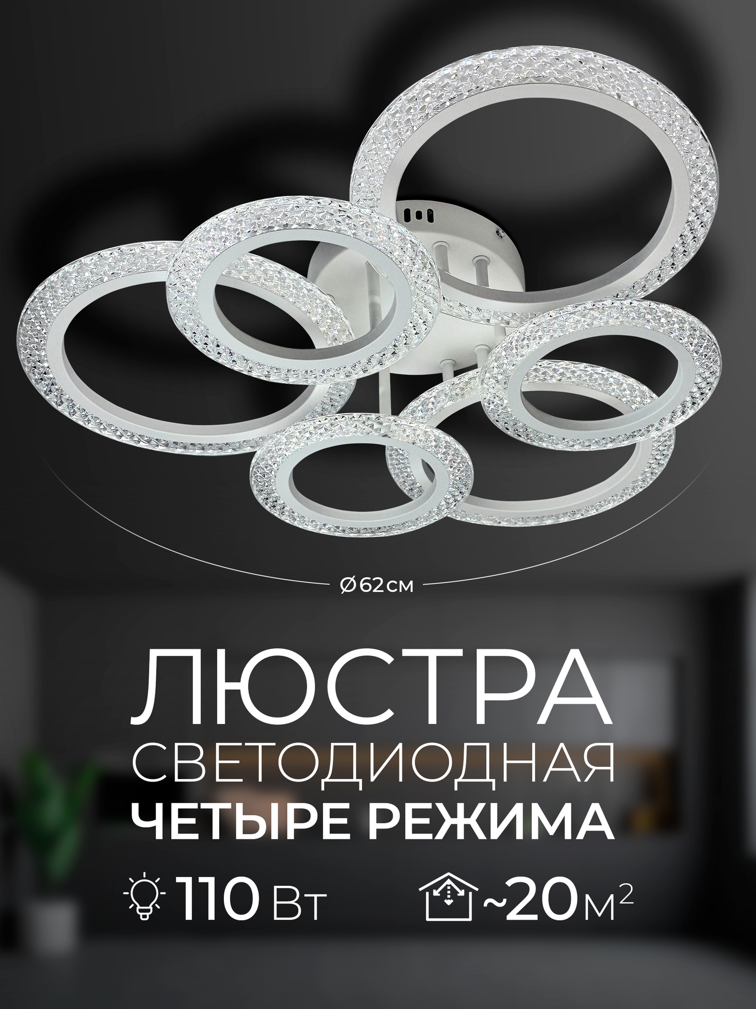 Люстра ASTREA SF5006/6C-WT, светодиодная, белая, 6 ламп, для разных комнат