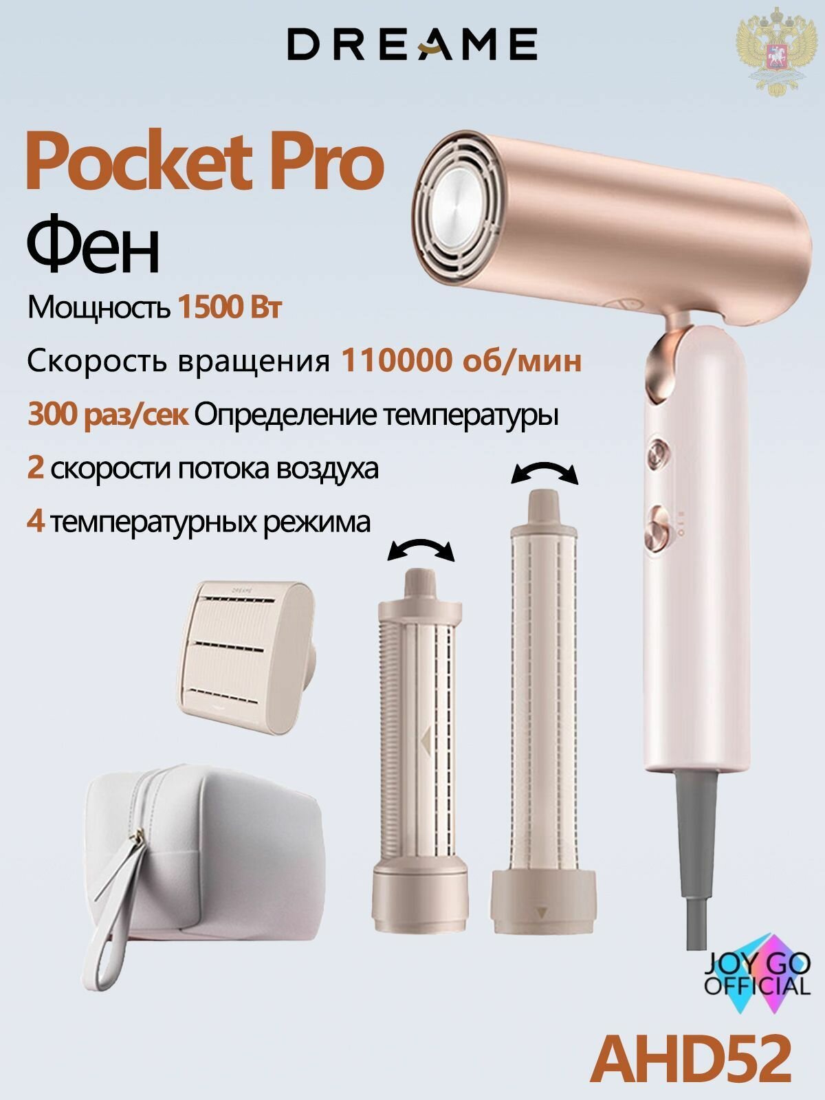 DREAME pocket P10 Pro AHD52 Фен ,1500 Вт, скоростей 110000, кол-во насадок 3, розовый