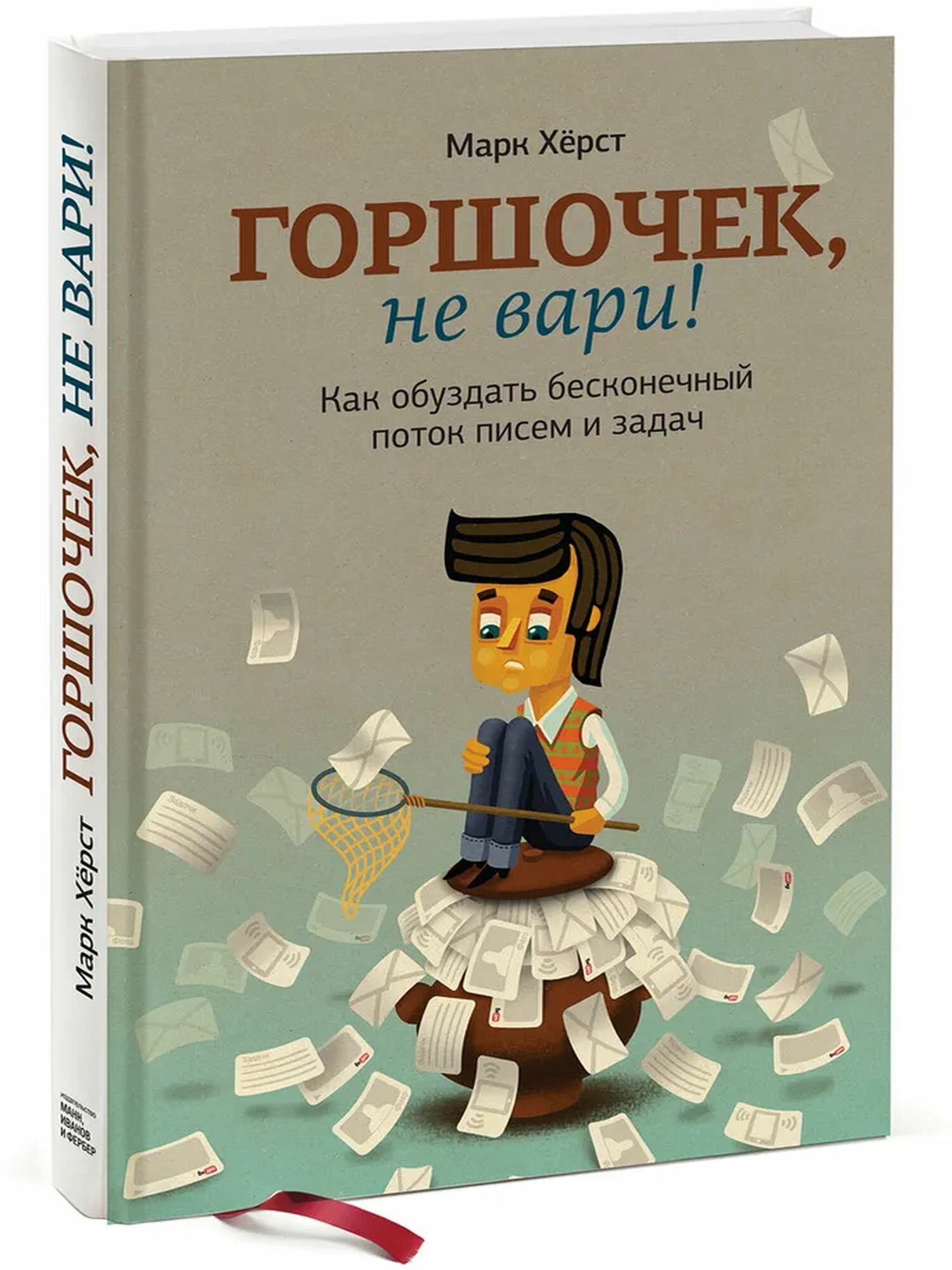 Горшочек, не вари! Как обуздать бесконечный по.