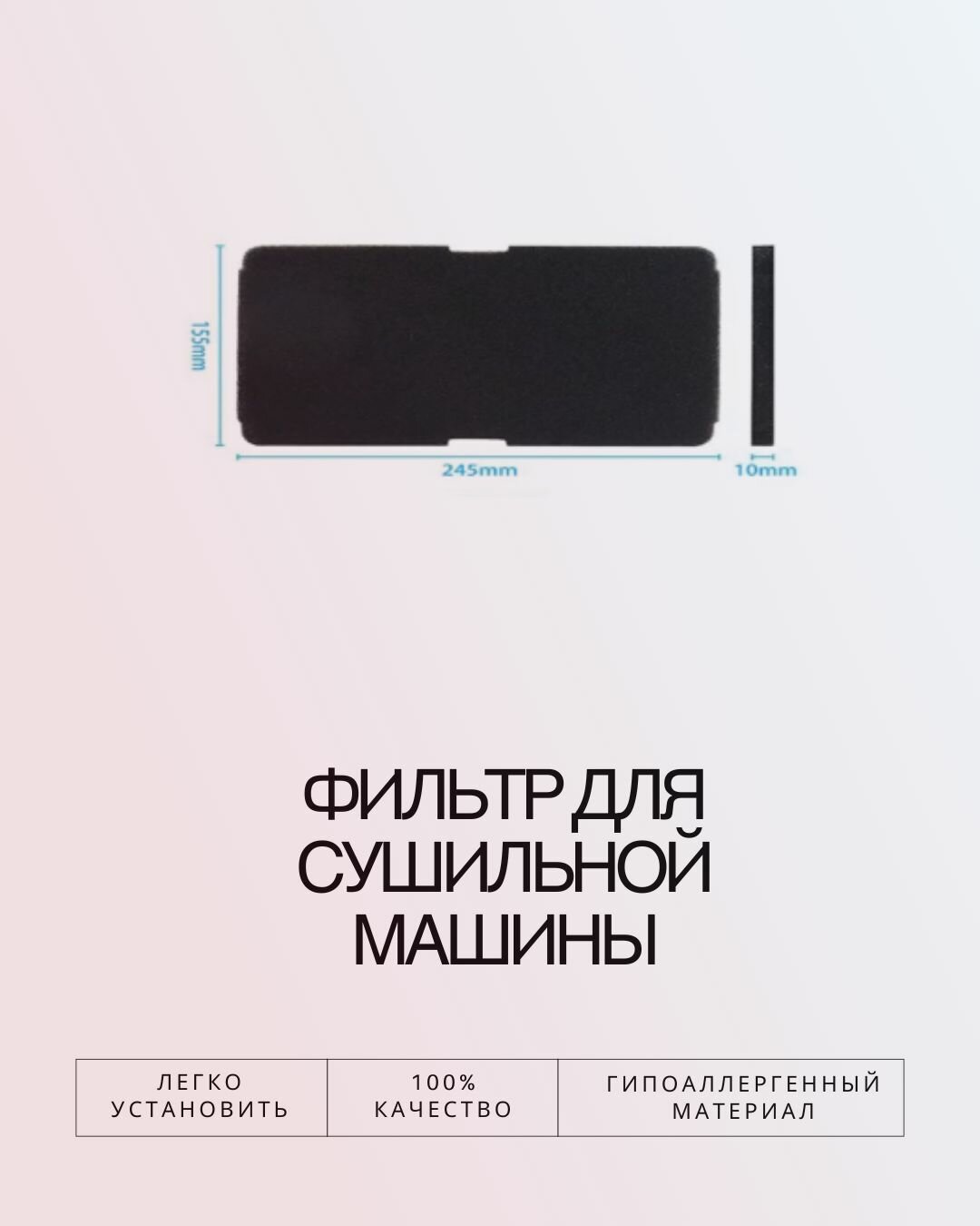 Фильтр для сушильной машины Beko DPY7405XELW3