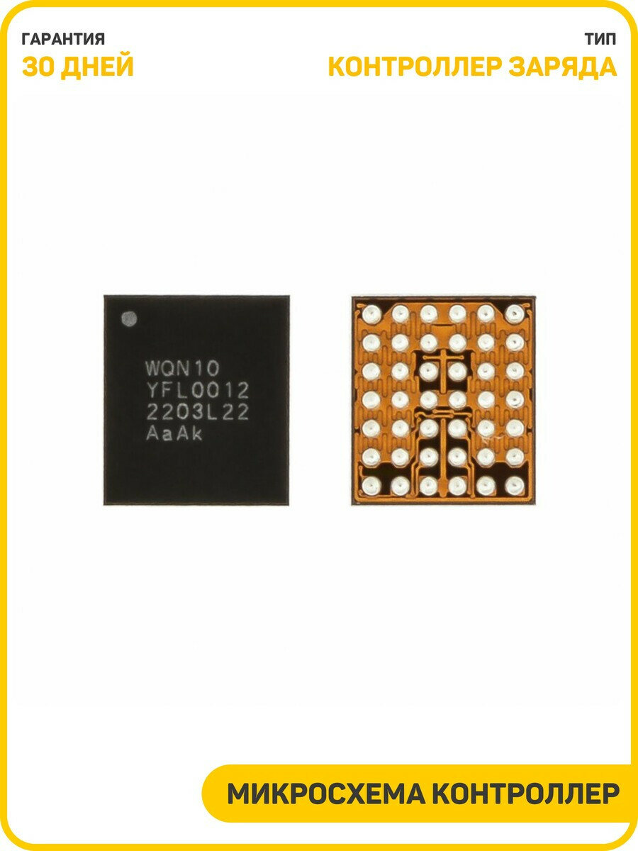 Микросхема контроллер заряда для Samsung (HL7132)