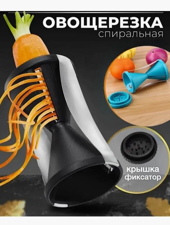 Терка для овощей, Кухонный многофункциональный измельчитель, креативная форма спиральной воронки, вращающийся для резки овощей, черный, 13*7 см, черный, 1 шт.