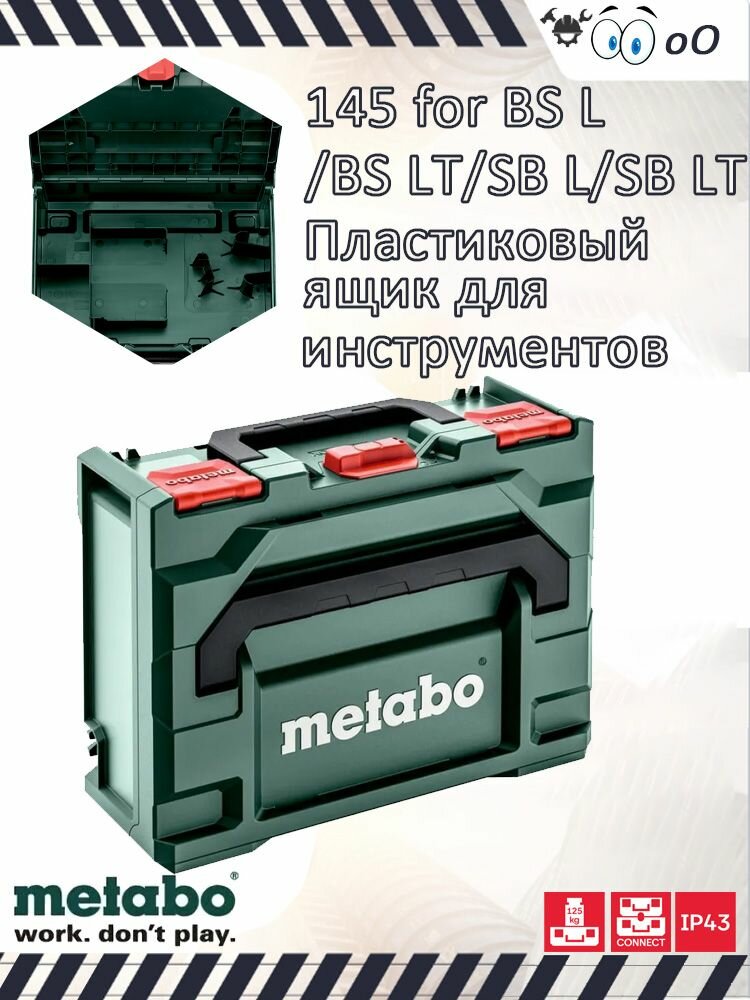 Ящик для инструментов Metabox 145-XXX