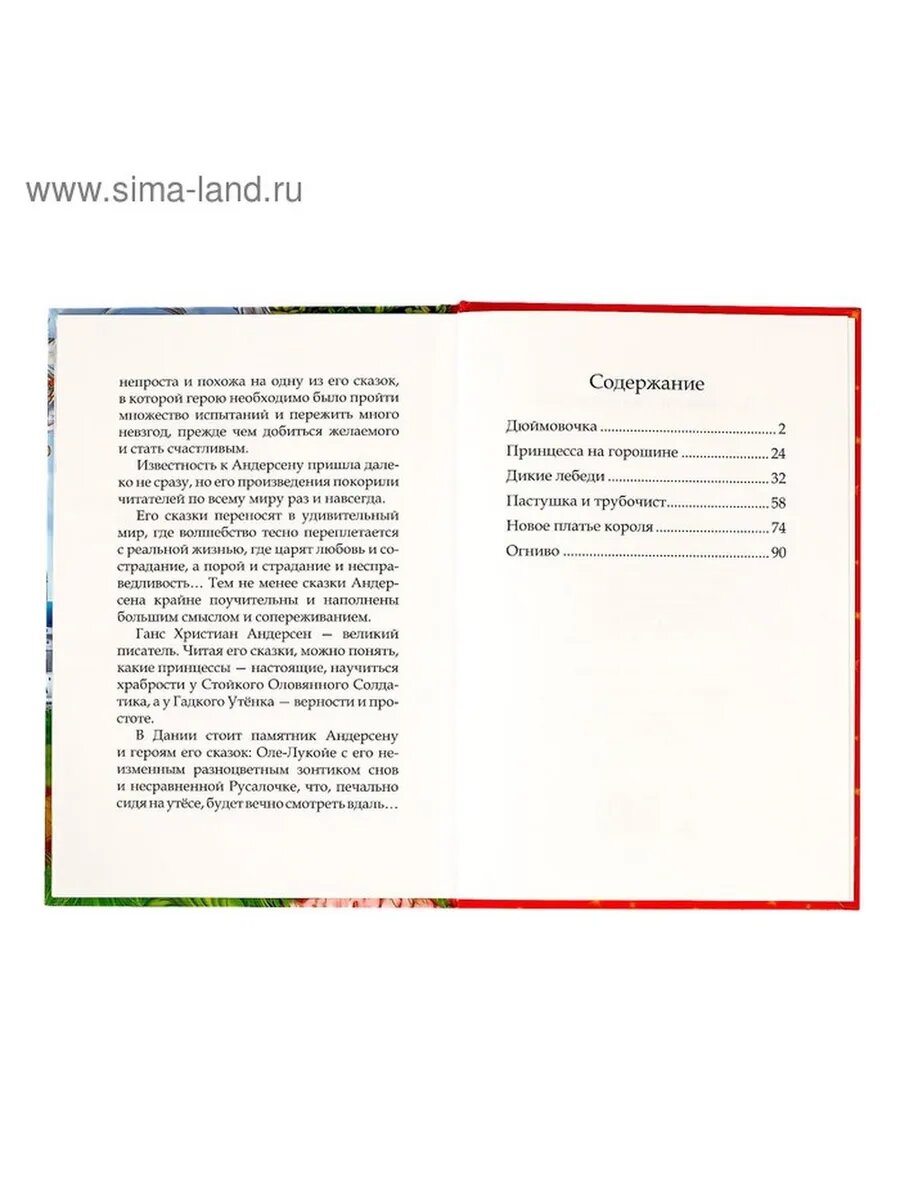 Классические сказки в прочной обложке