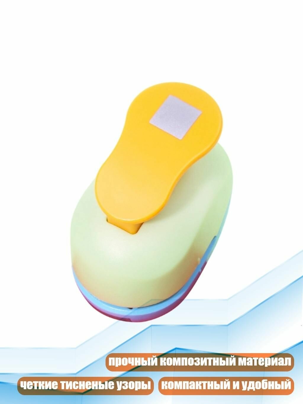 Дырокол для бумаги с квадратными отверстиями для творчества, 1