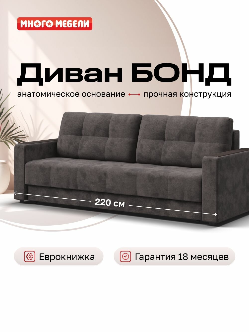 Раскладной диван-кровать Бонд с ящиком для хранения, велюр Alkantara серый, 220x100x95 см