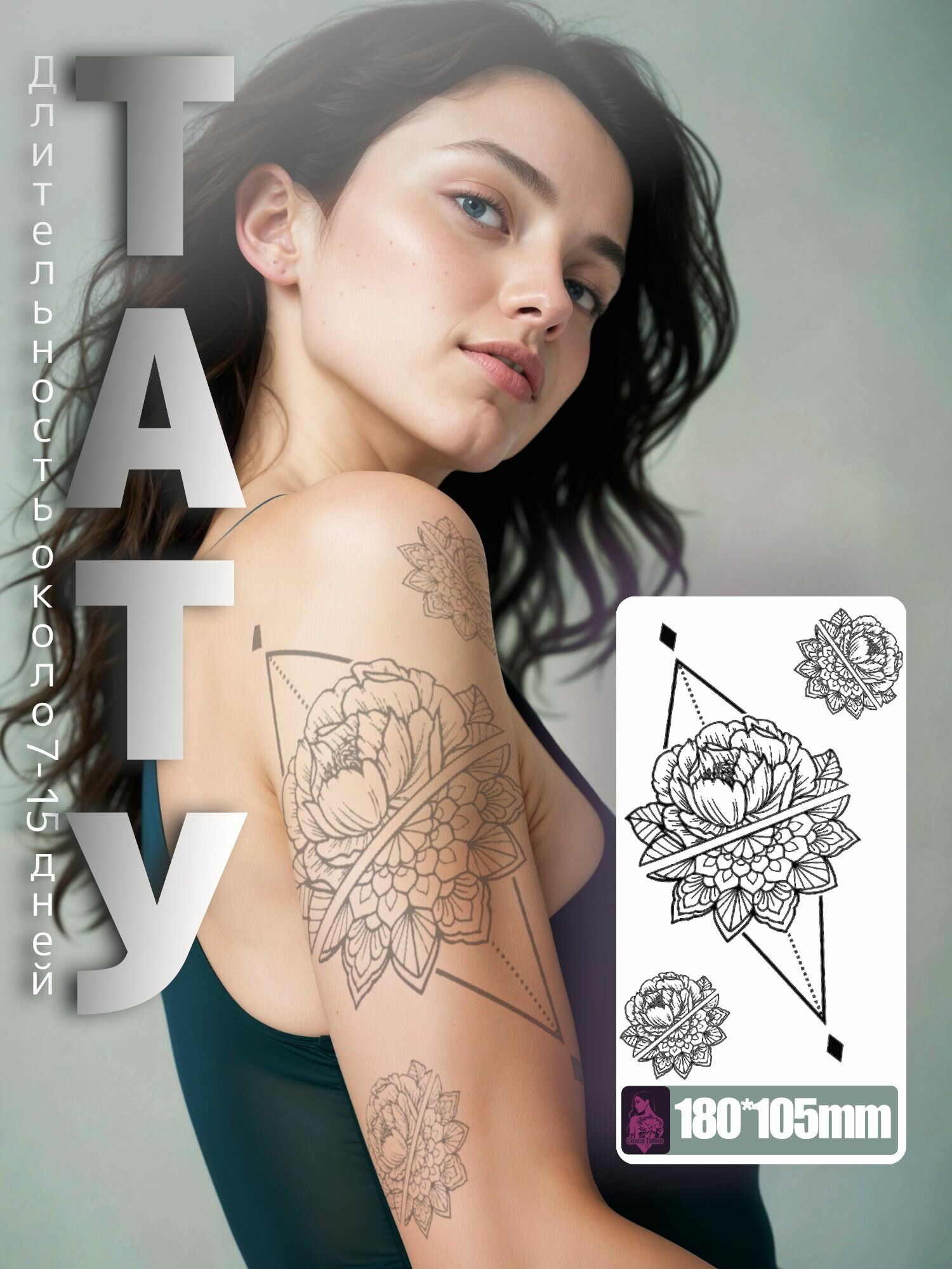 Tattoo'шки Временная тату "Большой пион" 21*15см--