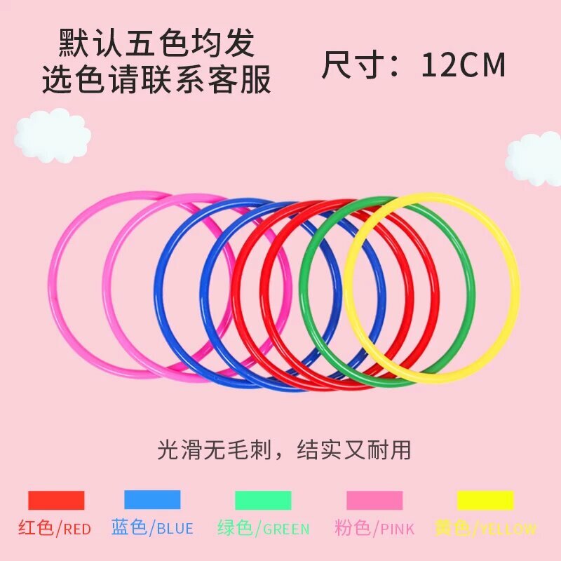 Детская игрушка для игры в кольцеброс, пластиковые специальные кольца, разноцветные, большого размера, для