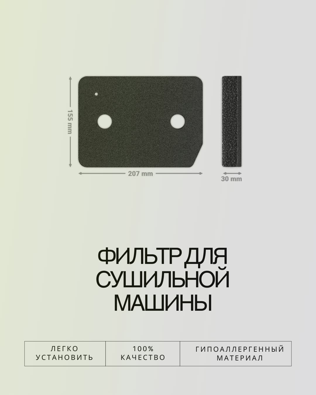 Фильтр для сушильной машины Miele TKG650WP
