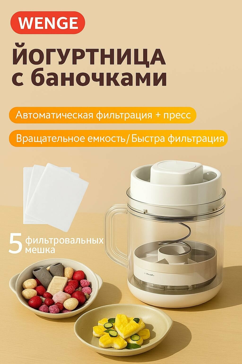 Йогуртница с баночками, 1100 мл, 1 шт