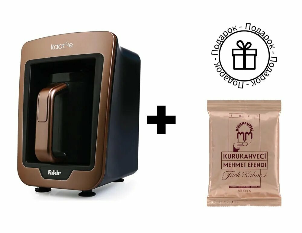 Fakir Кофеварка чалдовая KAAVE, коричневый
