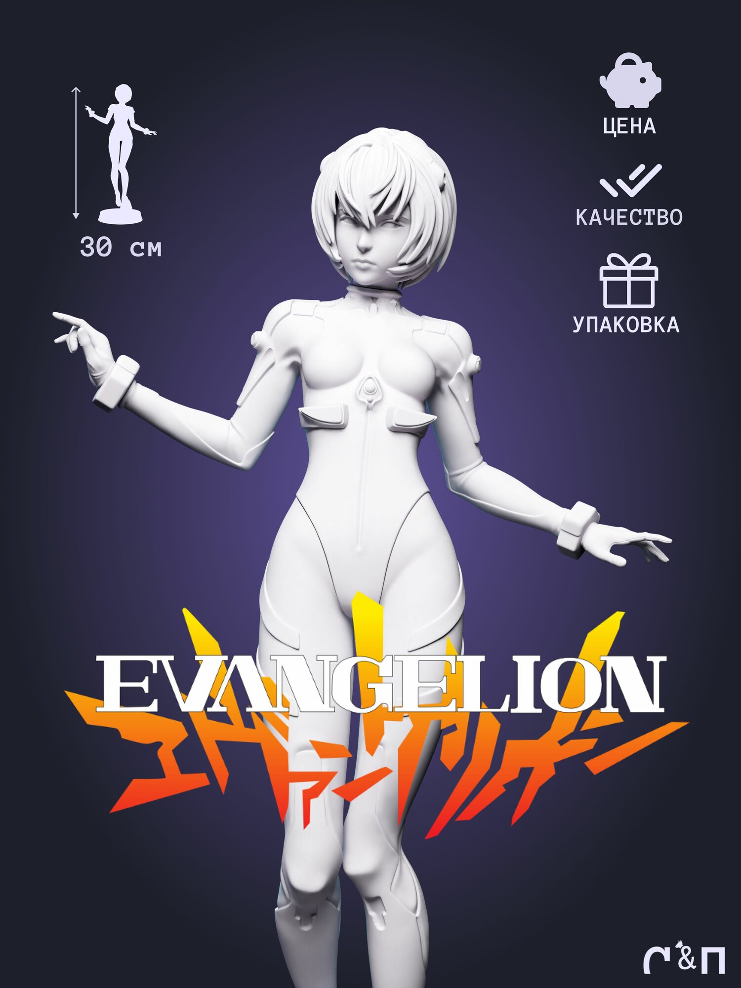 Фигурка Рей Аянами (Rei Ayanami) из аниме Евангелион (Evangelion) под покрас 30 см