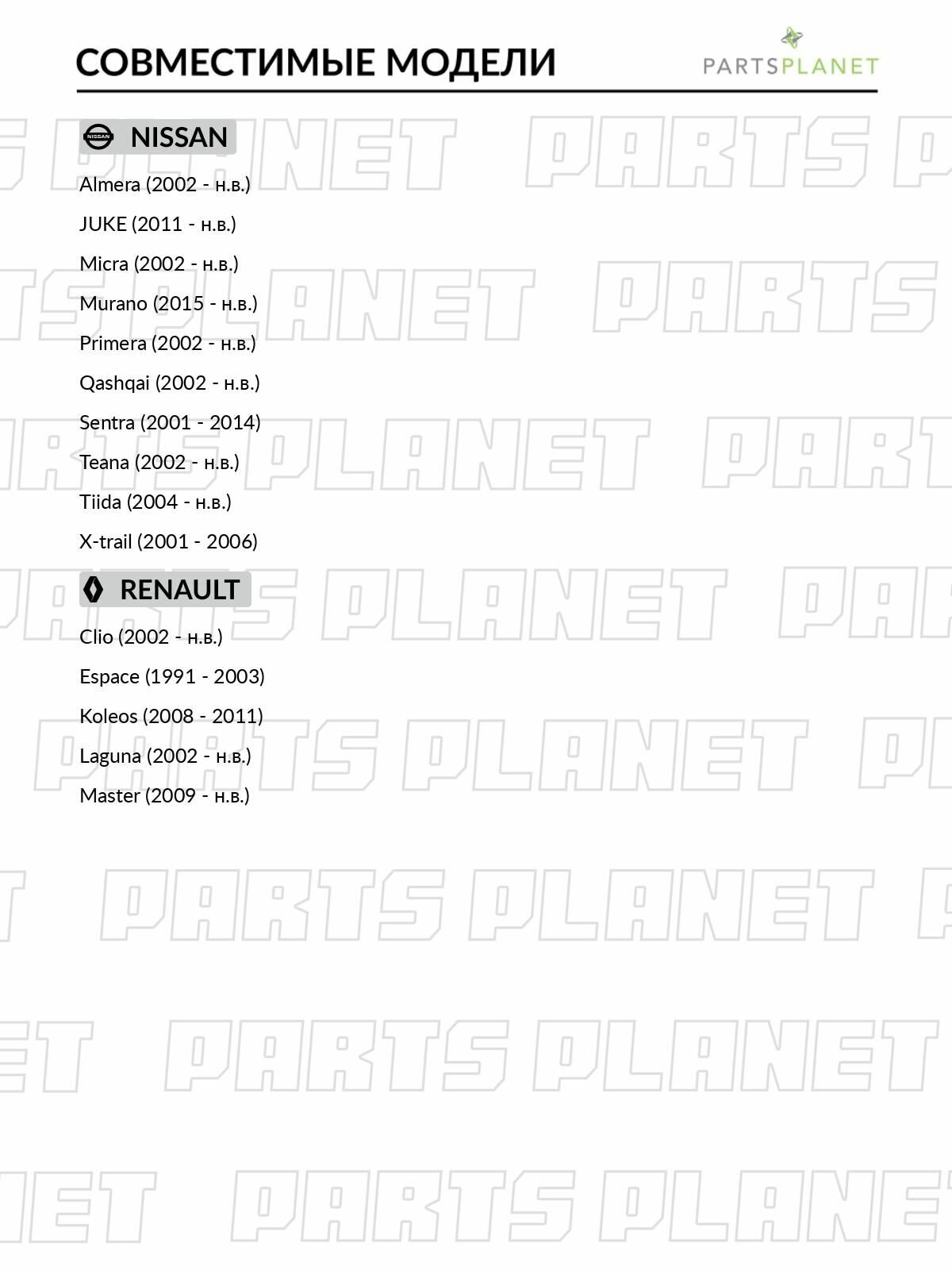 Противотуманная фара левая для Ниссан Альмера 2002->, Жук 2011->, Кашкай 2002->, Тиида 2004-2014, ИксТрейл 2001-2006, oem 26155AU325, 26155AU326, 8200002469, 8200301026, 88044 арт 5512008LUE — фото 1