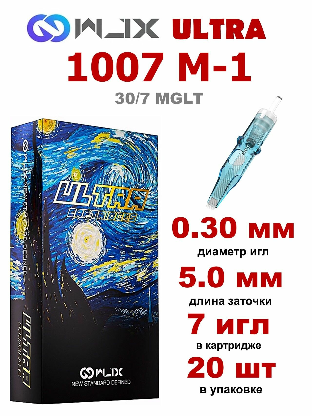 WJX ULTRA Картриджи для тату машинки (иглы, модули), для перманентного макияжа 1007M-1 30/7MGLT 20шт/уп